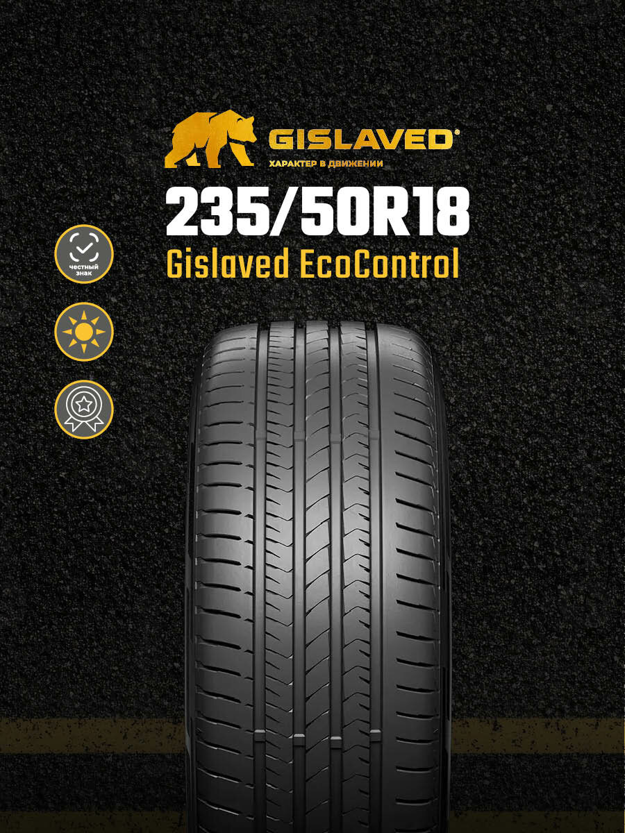 Gislaved EcoControl 235/50R18 97V летняя шина (аналог Bridgestone Ecopia EP300) — фото 1