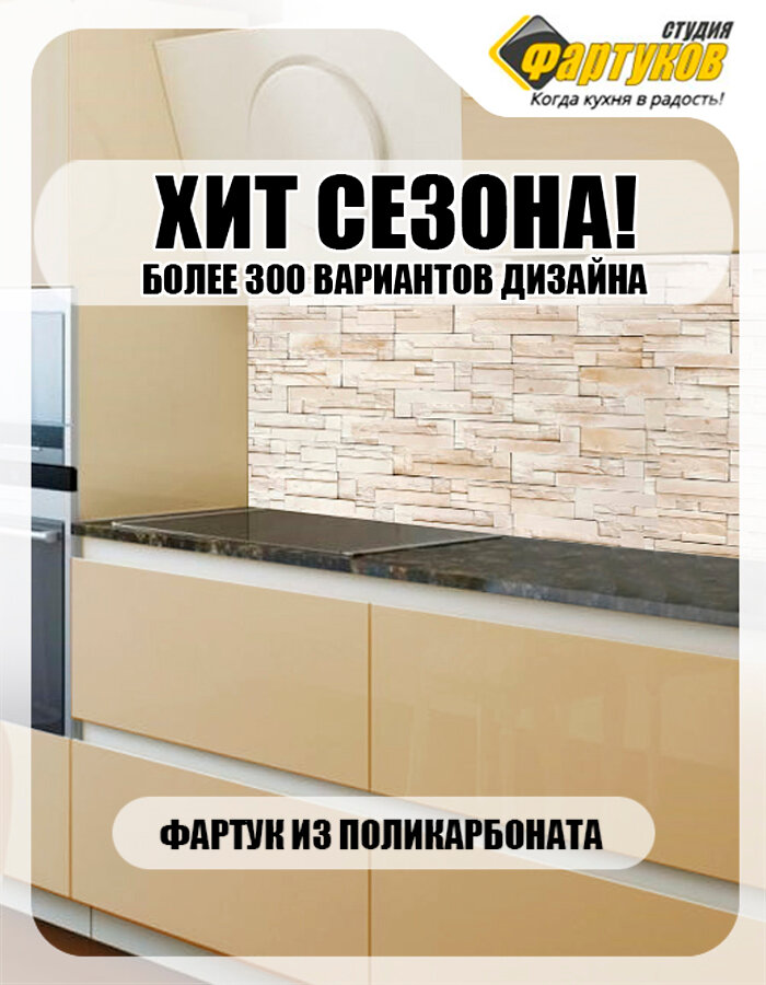 Фартук для кухни Бежевая геометрическая каменная кладка, 2000х600