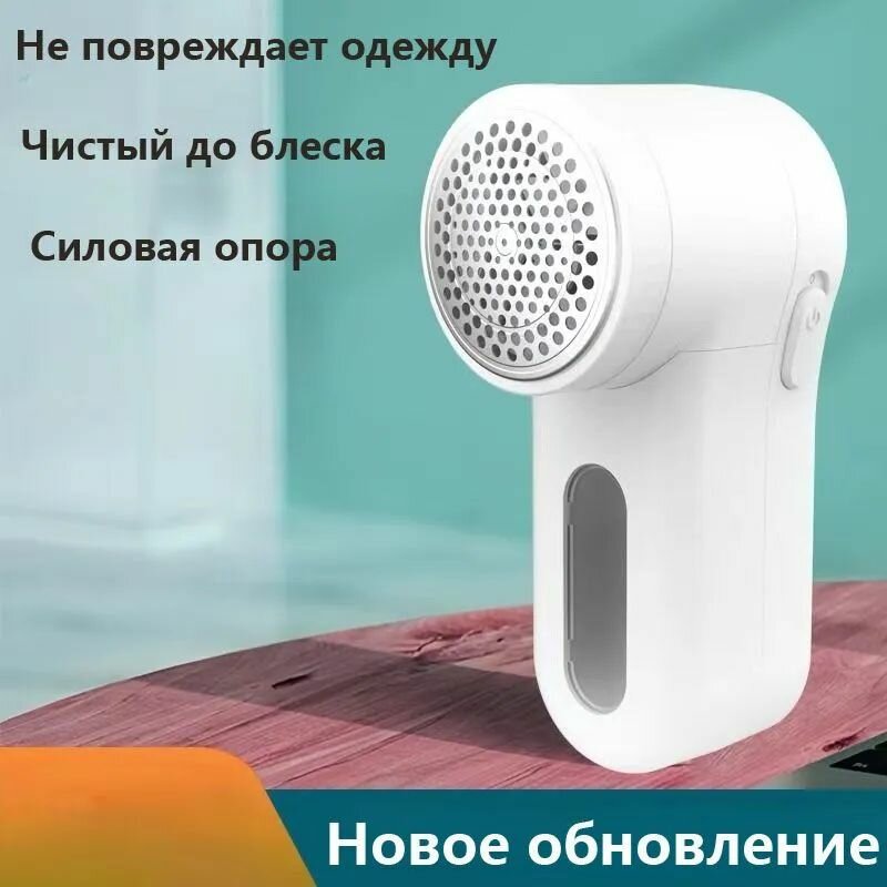 Аккумуляторная машинка для удаления катышков Xiaomi MIJIA MQXJQ01KL — для шерсти и кашемира, до 1.5 ч работы с LED