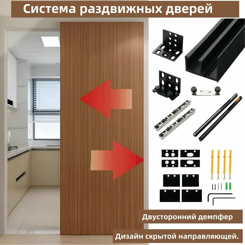 Раздвижня система shencan для дверей 50-120см. весом до 79 кг.