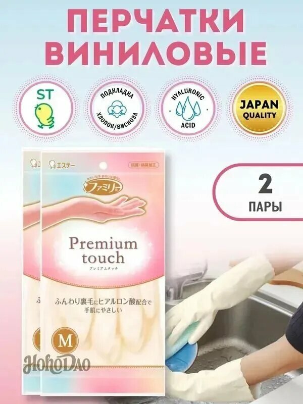 Перчатки хозяйственные, размер M, 2 пары