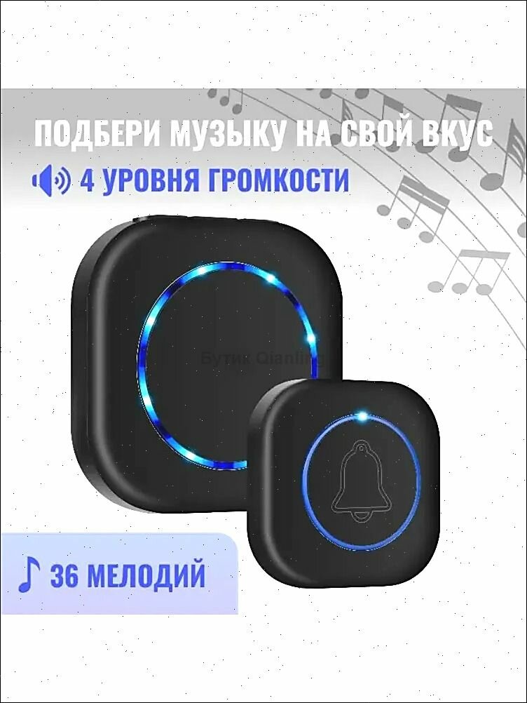 Беспроводной звонок Elektrostandard wl 36m, черный матовый, IP44