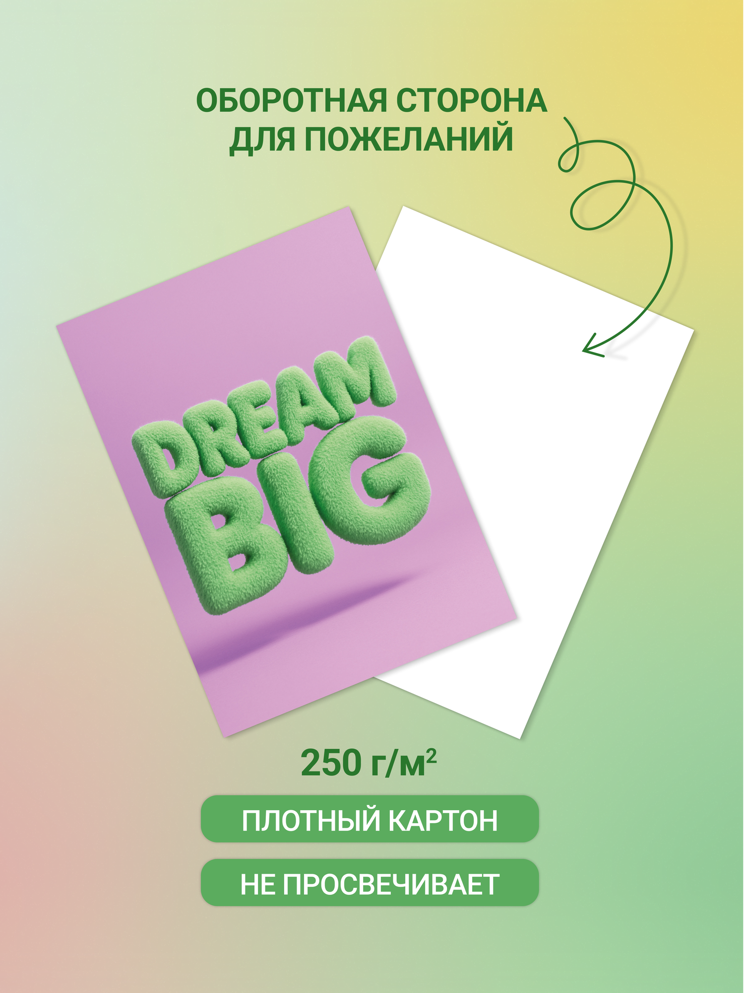 Открытки мотивационные, мини-открытки, 7х10 см, набор 30 шт. — фото 1