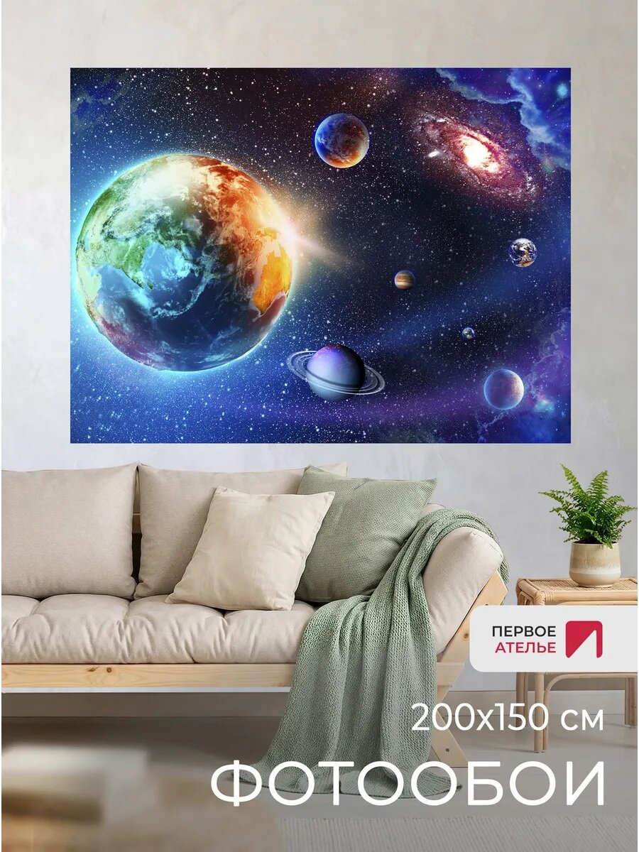Фотообои на стену первое ателье "Земля в открытом космосе" 200х150 см (ШхВ), флизелиновые Premium