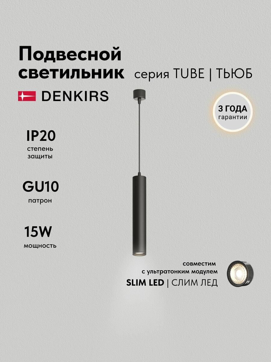 Подвесной светильник DENKIRS DK4050-BK , IP 20, 50 Вт, GU10, черный, алюминий
