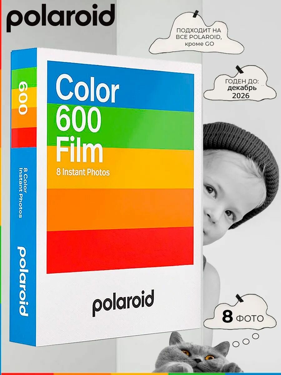 Картридж Polaroid 600/636 Color Film (8 кадров)