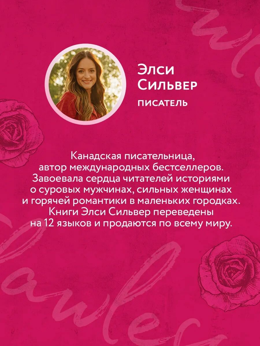 Безупречный — фото 1