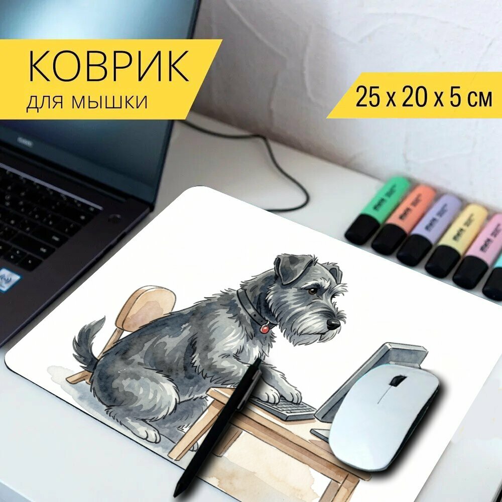 Коврик для мыши с принтом "Собака за компьютером. Акварельная иллюстрация с серым шнауцером, сидящим на стуле у монитора и клавиатуры. Забавная домашняя сцена в мягких." 25x20см.