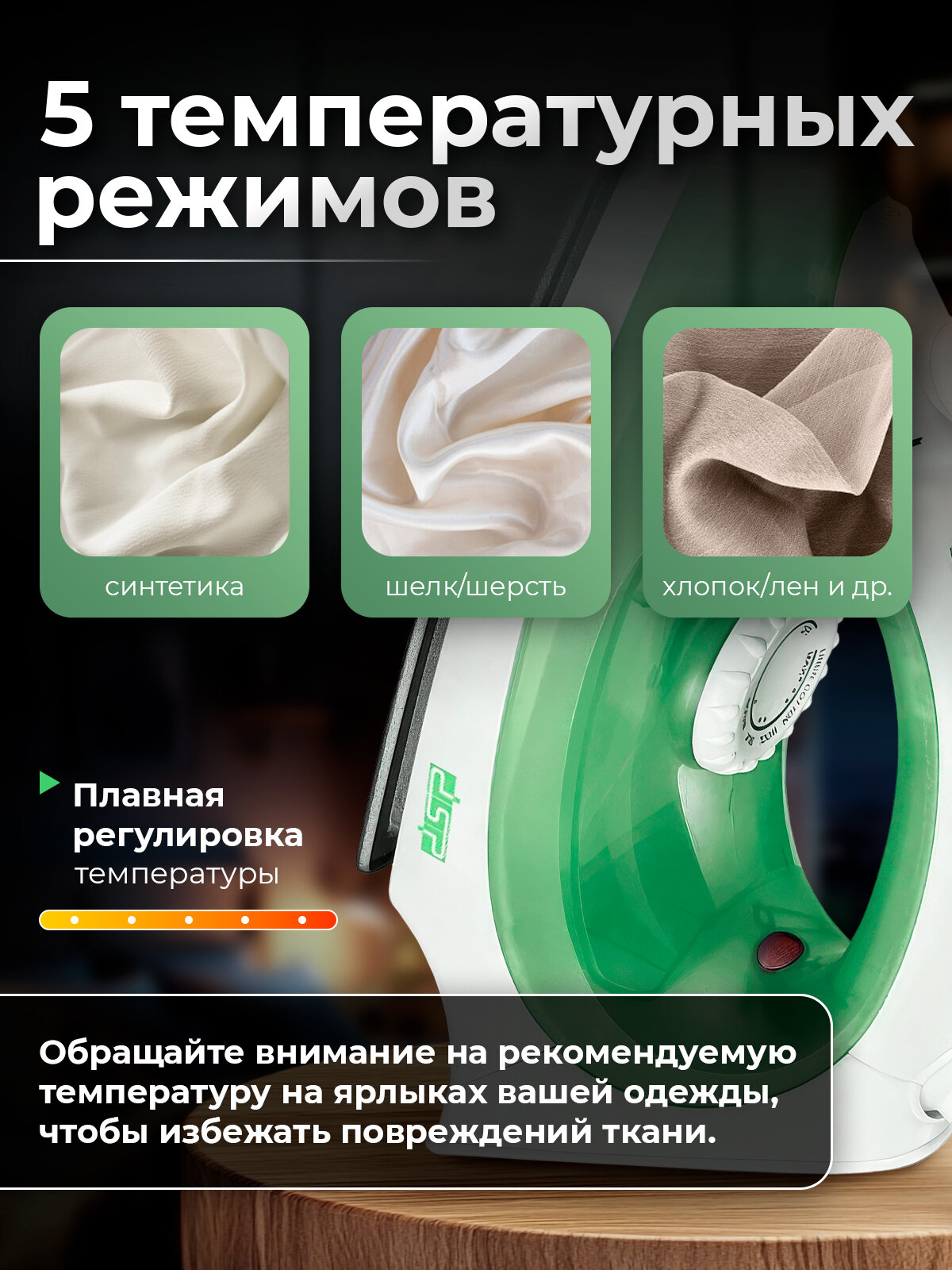 Паровой утюг DSP — фото 1