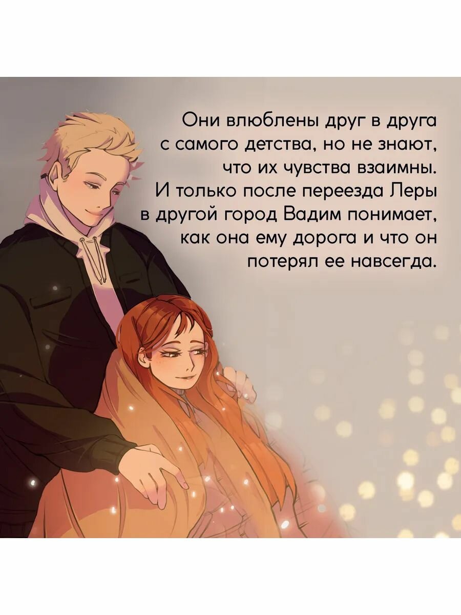 Ты моя одержимость — фото 1