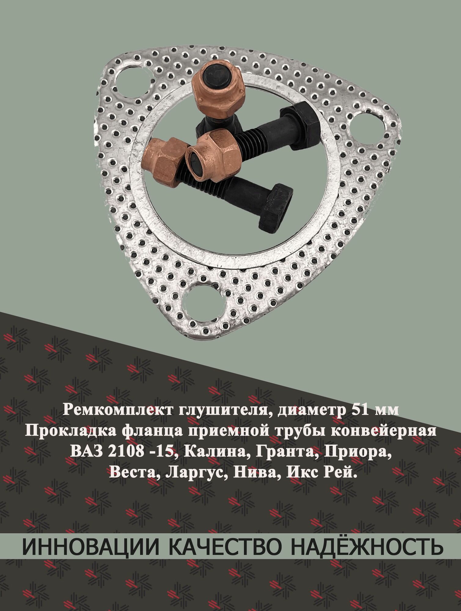 GARANT-SPARES Ремкомплект глушителя, диаметр 51 мм, длина 88 мм арт.2110-120302112