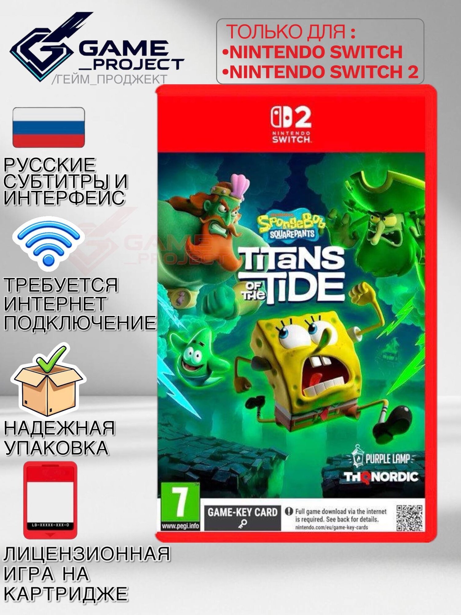 SpongeBob SquarePants: Titans of the Tide, для Nintendo Switch 2, Картридж, Русские субтитры