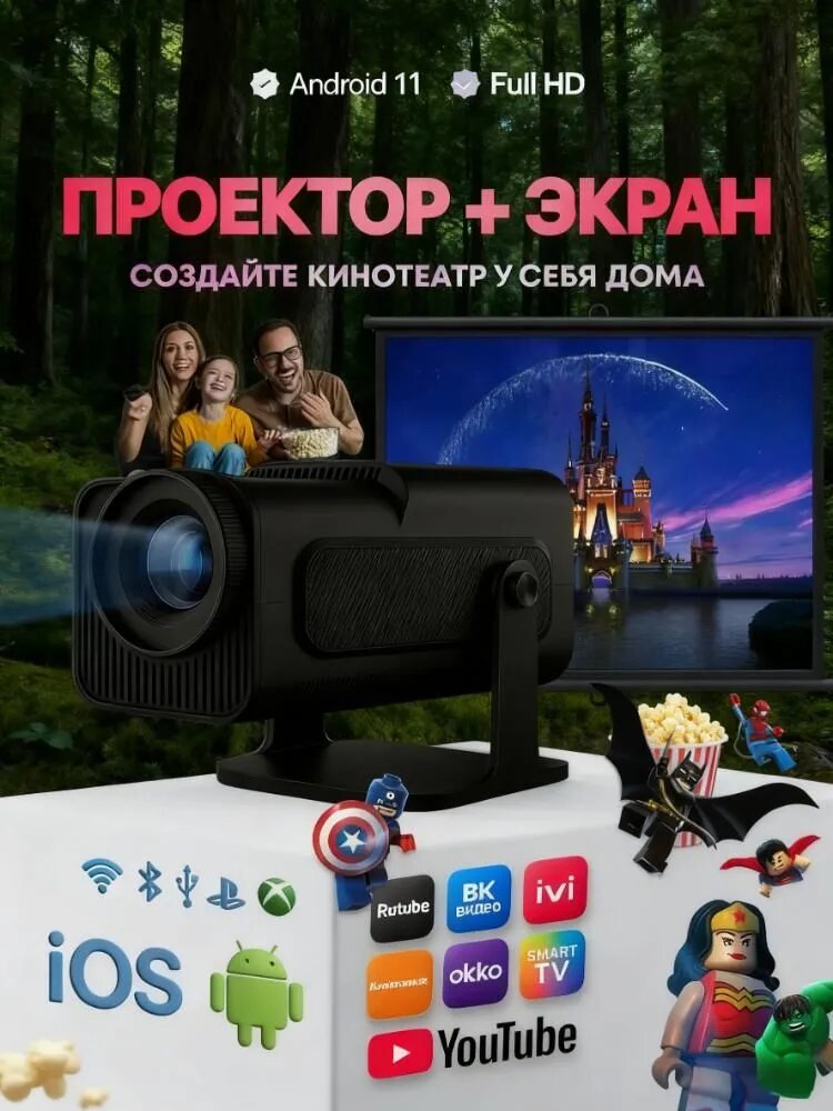 Гобо-проектор, черный