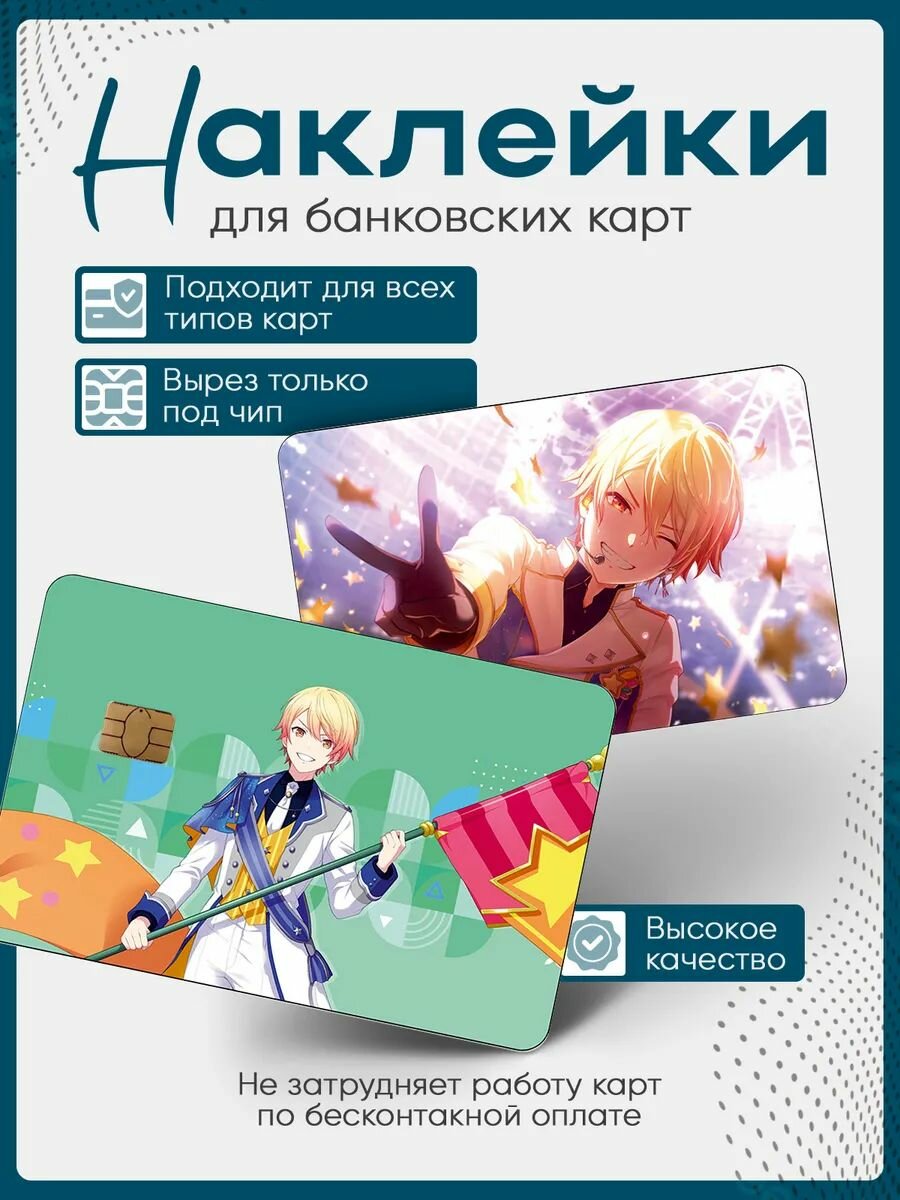 Наклейки для творчества Аниме Project SEKAI Tenma Tsukasa