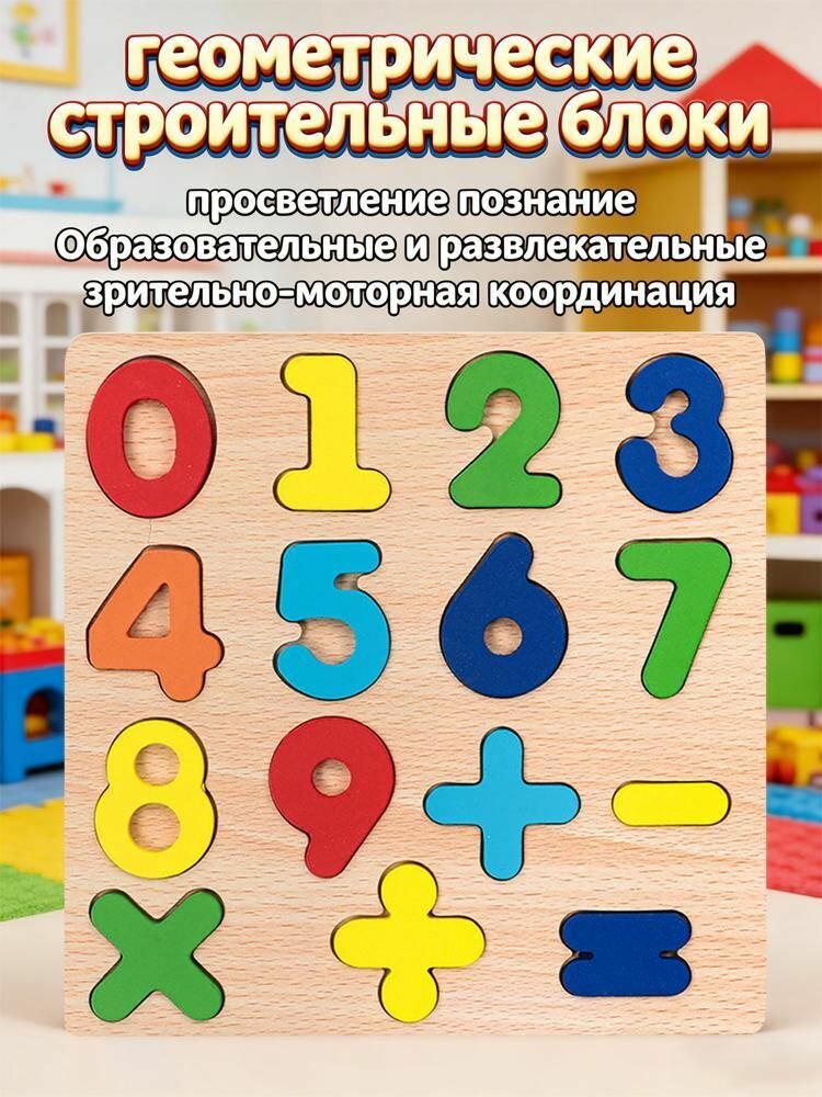 Английские развивающие игрушки-головоломки для раннего обучения