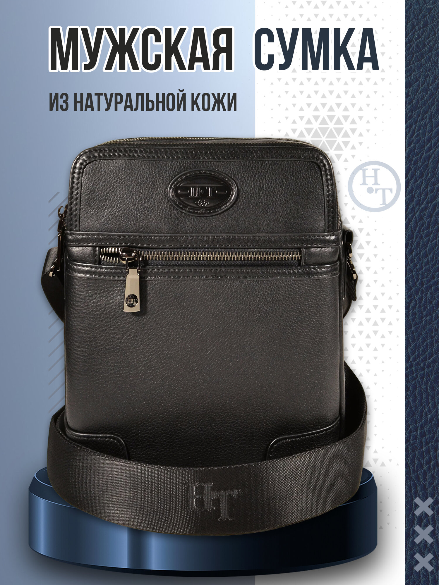 Сумка планшет