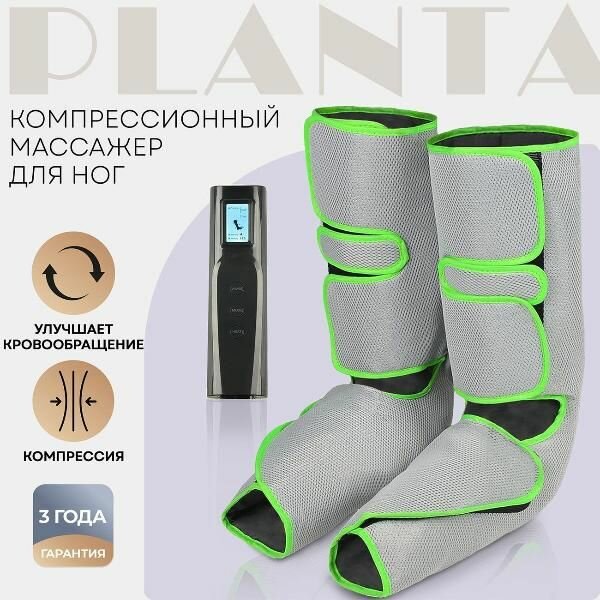 Массажер для ног Planta MFC-40