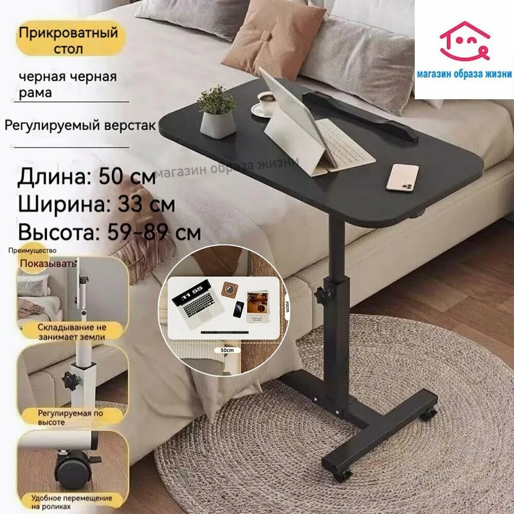 Приставной столик, 50х33х89 см