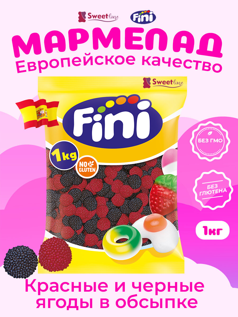 Мармелад жевательный "Красные и черные ягоды в обсыпке" 1кг FINI/Испания