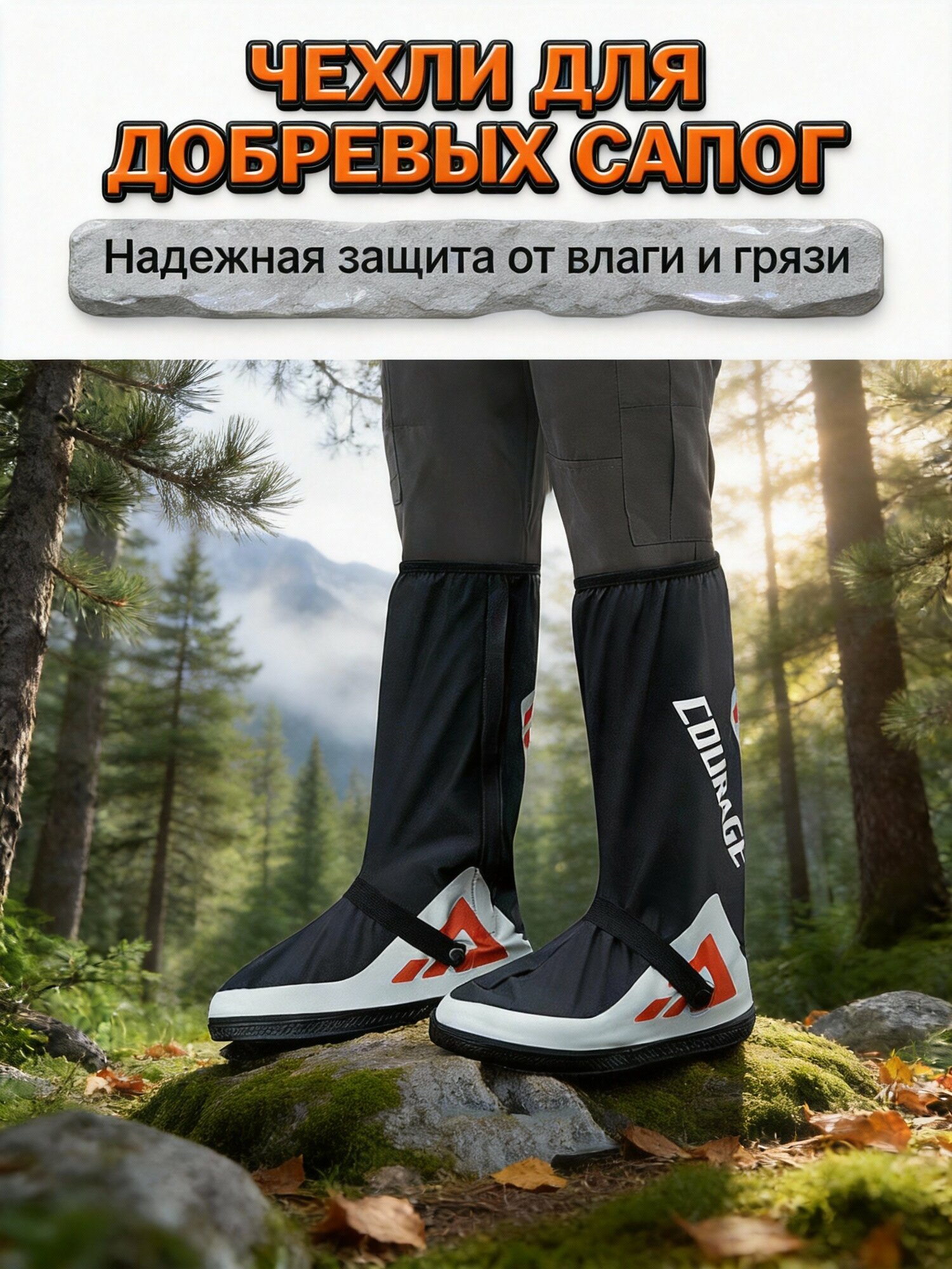 Чехлы для дождевых сапог, защита от дождя и грязи для прогулок и городской улицы