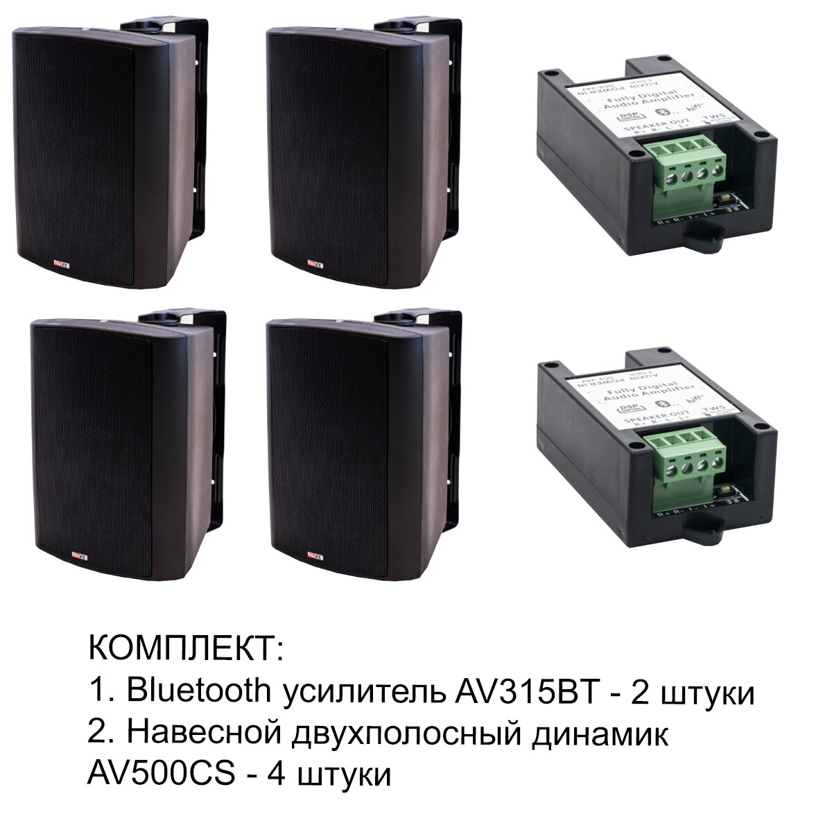 Комплект из четырех навесных динамиков и двух усилителей 2xAV315BT + 4xAV500CS