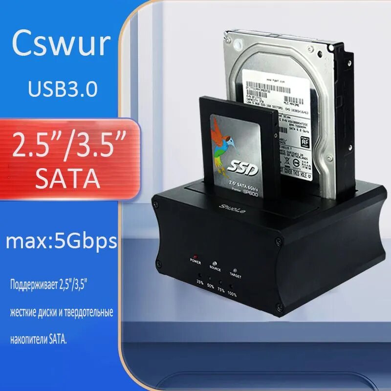 Док-станция для жестких дисков Cswur D2U3X 2.5/3.5 SATA III HDD/SSD, USB-B 5 Гбит/с, Установка не требуется, светодиодные индикаторы, 12V3A