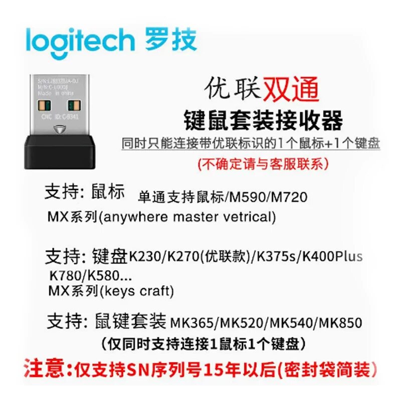 Логитек Унифайниг Дуал-Чаннел Клавиатура Мышь Комбо с USB Приемником для M280/M330/MK275/M270