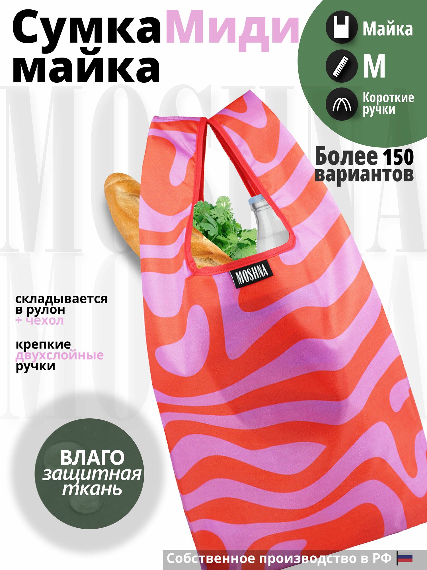 Сумка шоппер