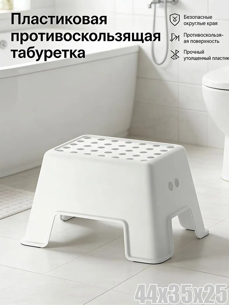 Детский стул,35х44х25см