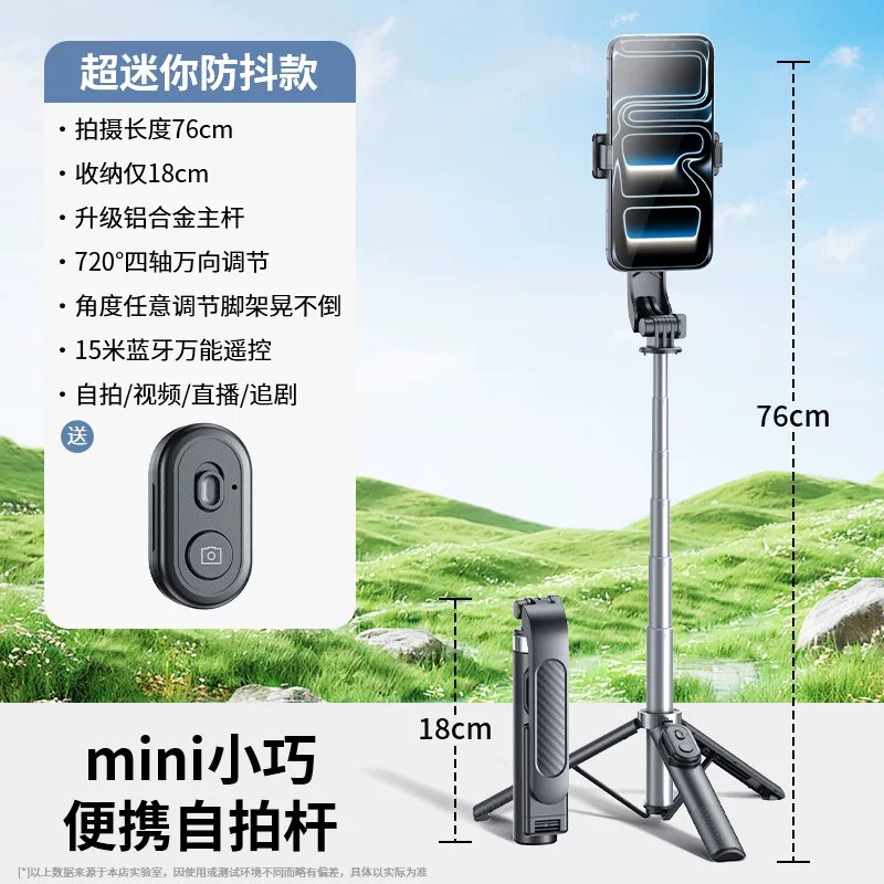 Мини-палка для селфи для путешествий, портативная универсальная подставка-штатив новой модели 2026 года, вращающийся на