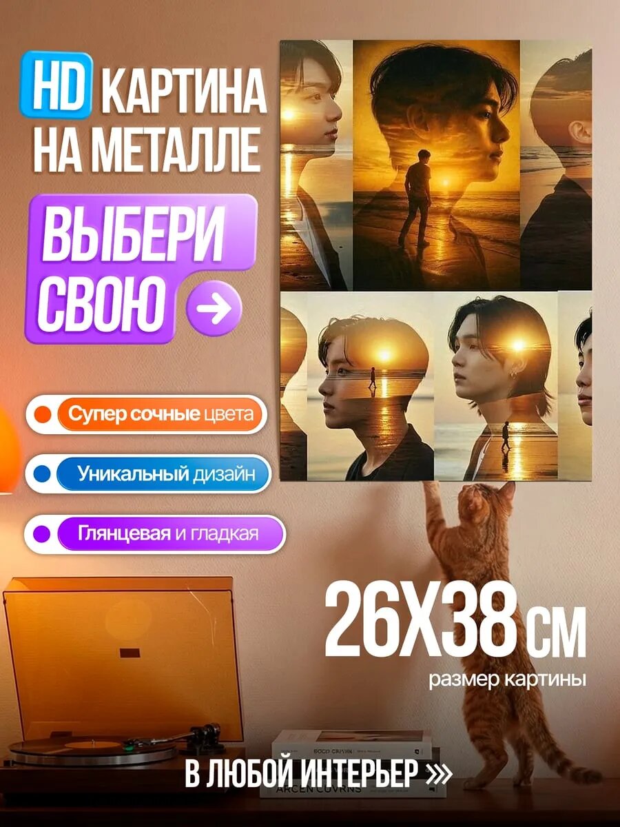 Картина на HD металле Портрет участника BTS