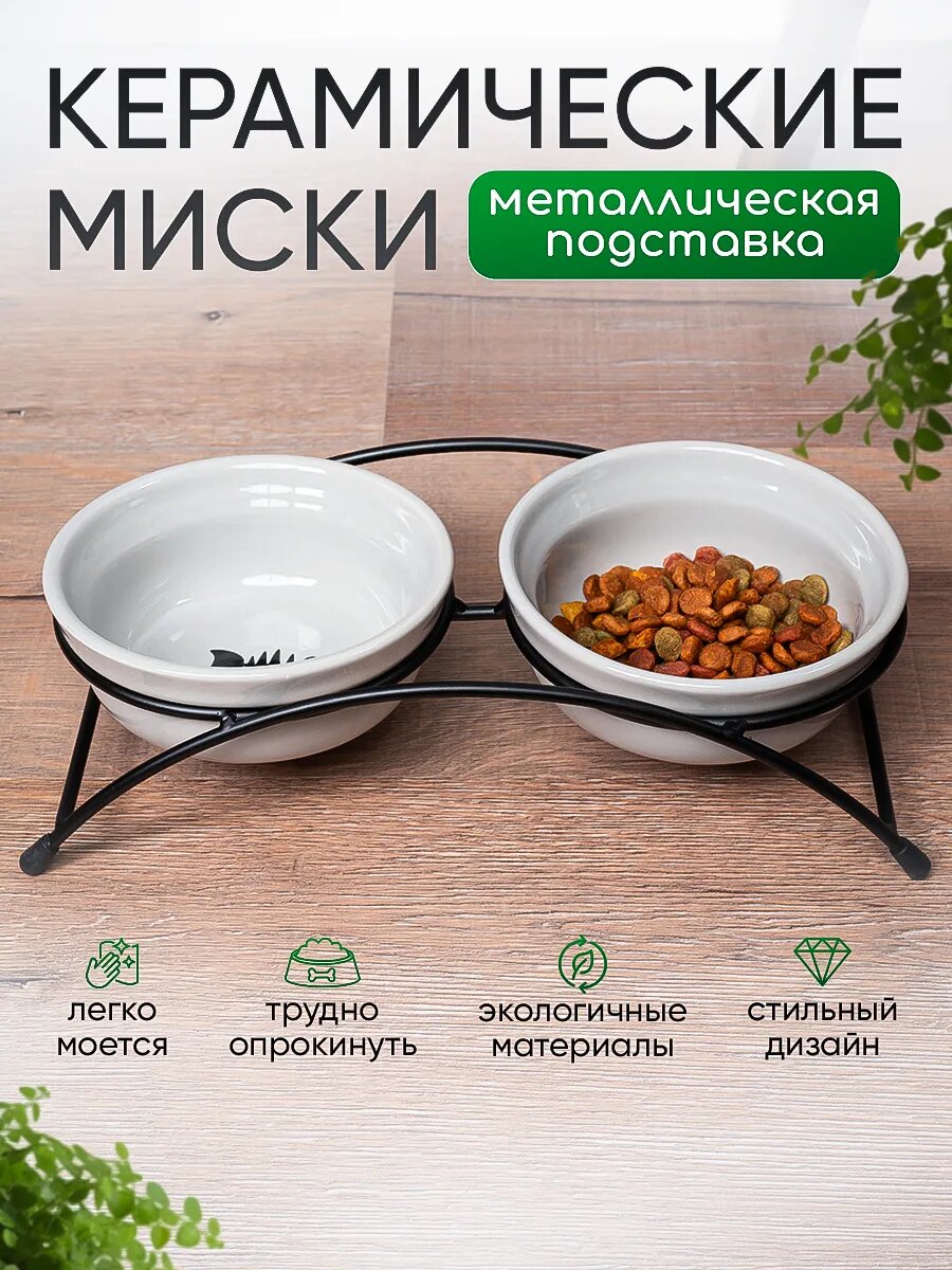 Миска керамическая для кошек — фото 1