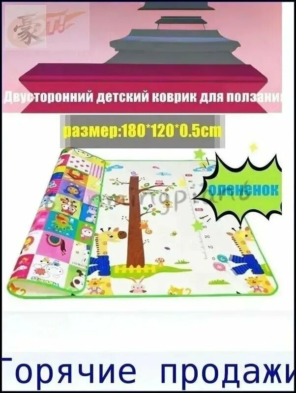 Коврик детский складной 180x120x0.5 см развивающий игровой двусторонний на пол для новорожденных малышей Дизайн dispatched случайным образом