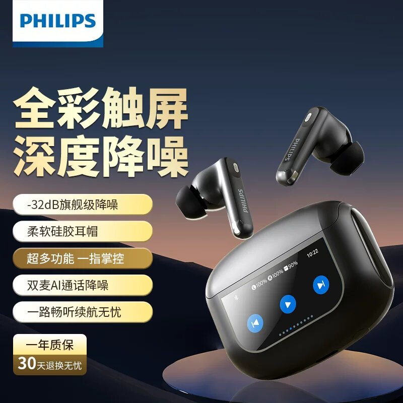 Philips TAT3020 беспроводные вкладышные наушники с шумоподавлением и долгим сроком службы батареи черный