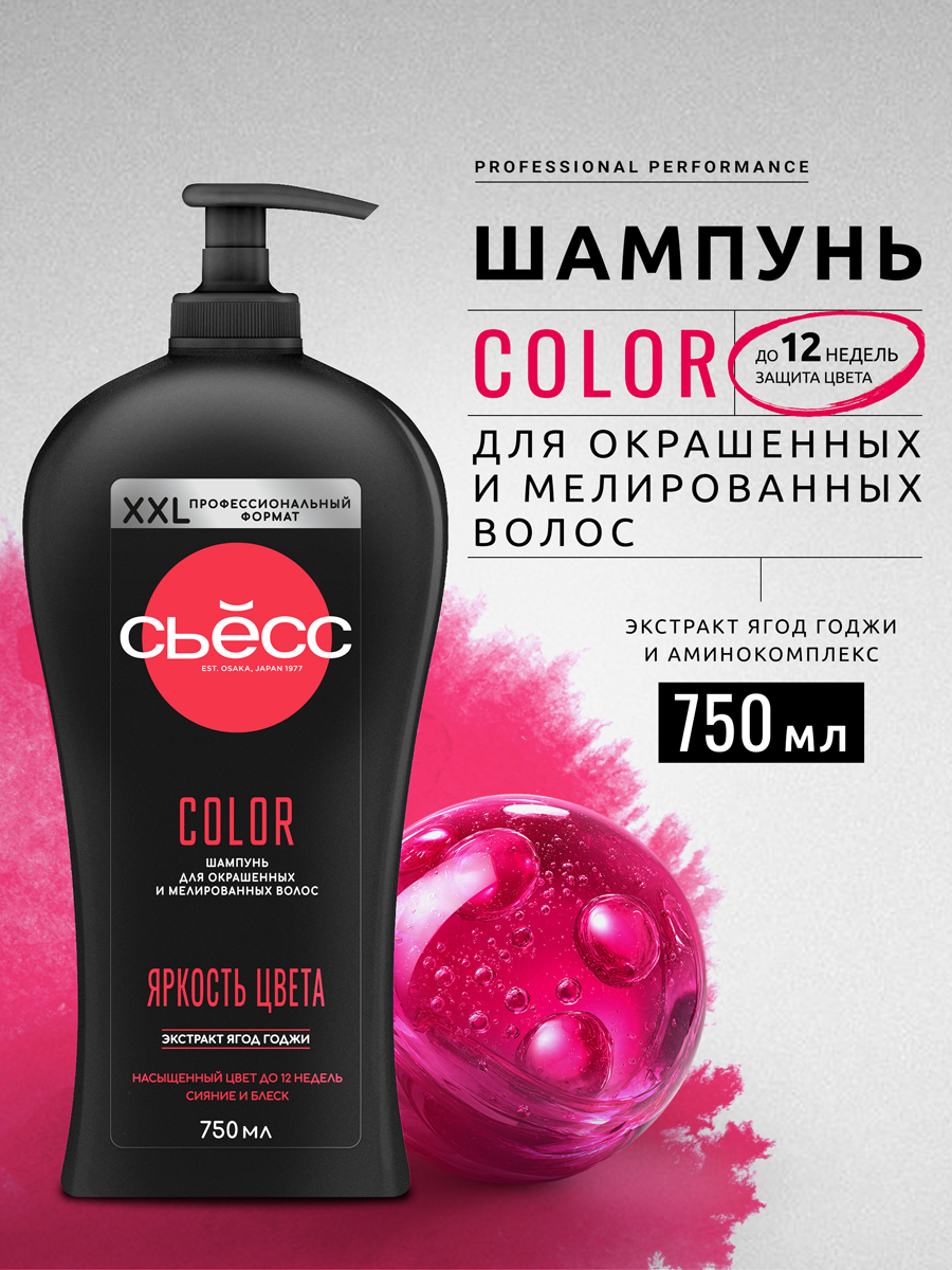 Сьесс Шампунь женский Color для окрашенных и мелированных волос, легкое расчесывание, 750 мл