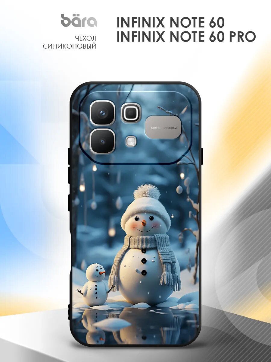 Чехол на Infinix Note 60/Note 60 Pro, Инфиникс Ноте 60/Ноте 60 Про, накладка, с рисунком