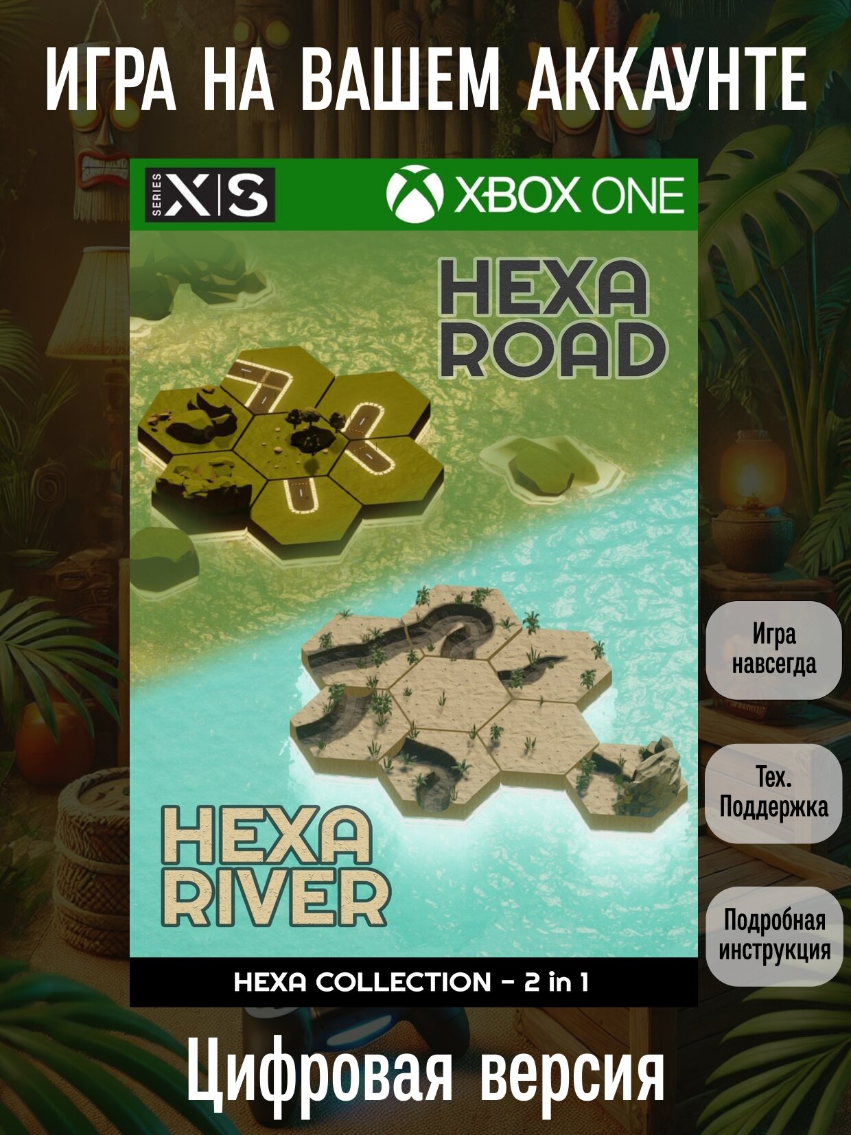 Hexa Collection - 2 in 1 | Xbox One/Series X|S | Цифровая версия