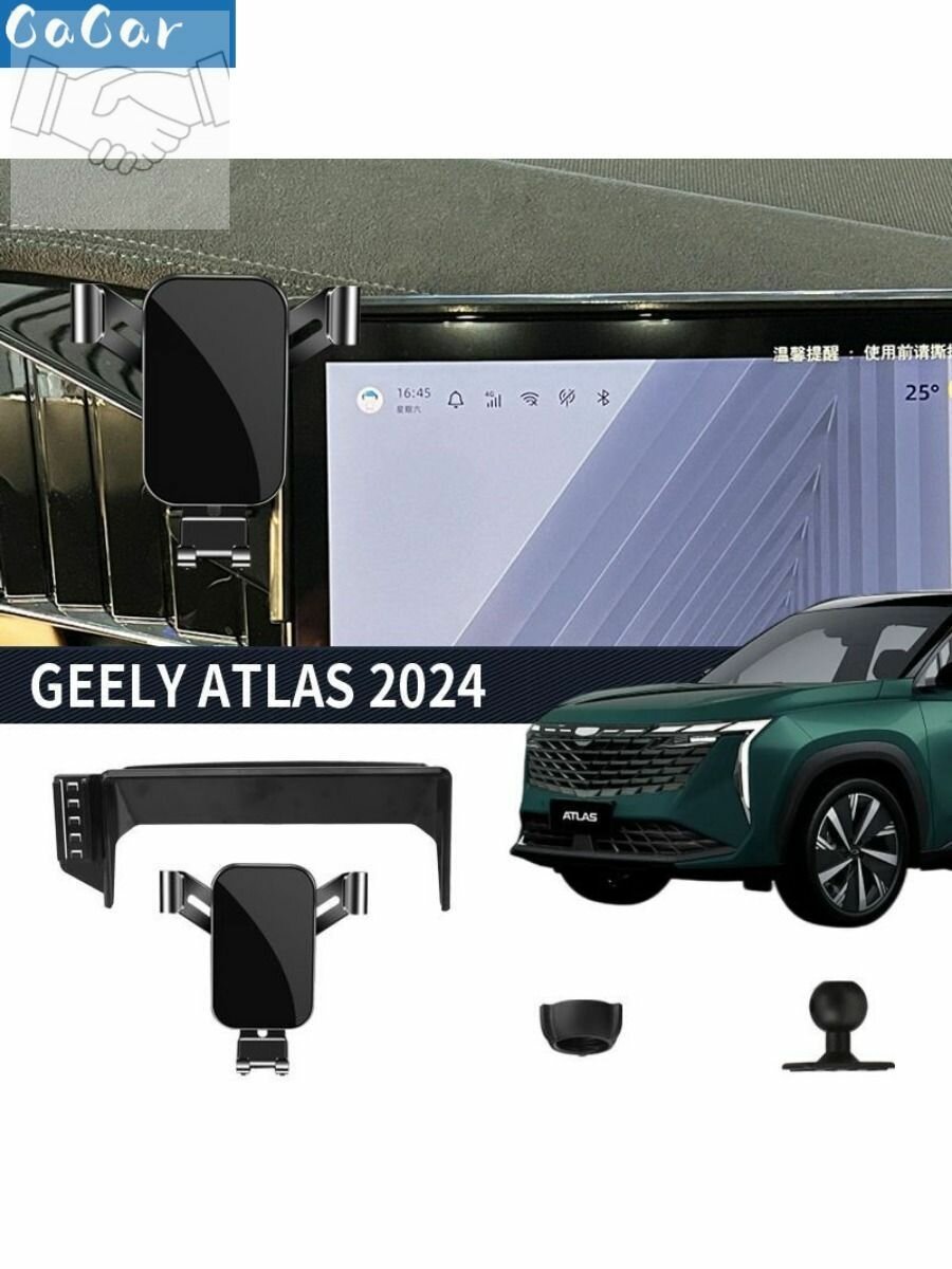 Автомобильный держатель для телефона на мультимедийный экран — для Geely Atlas 2024, удобный доступ и безопасность