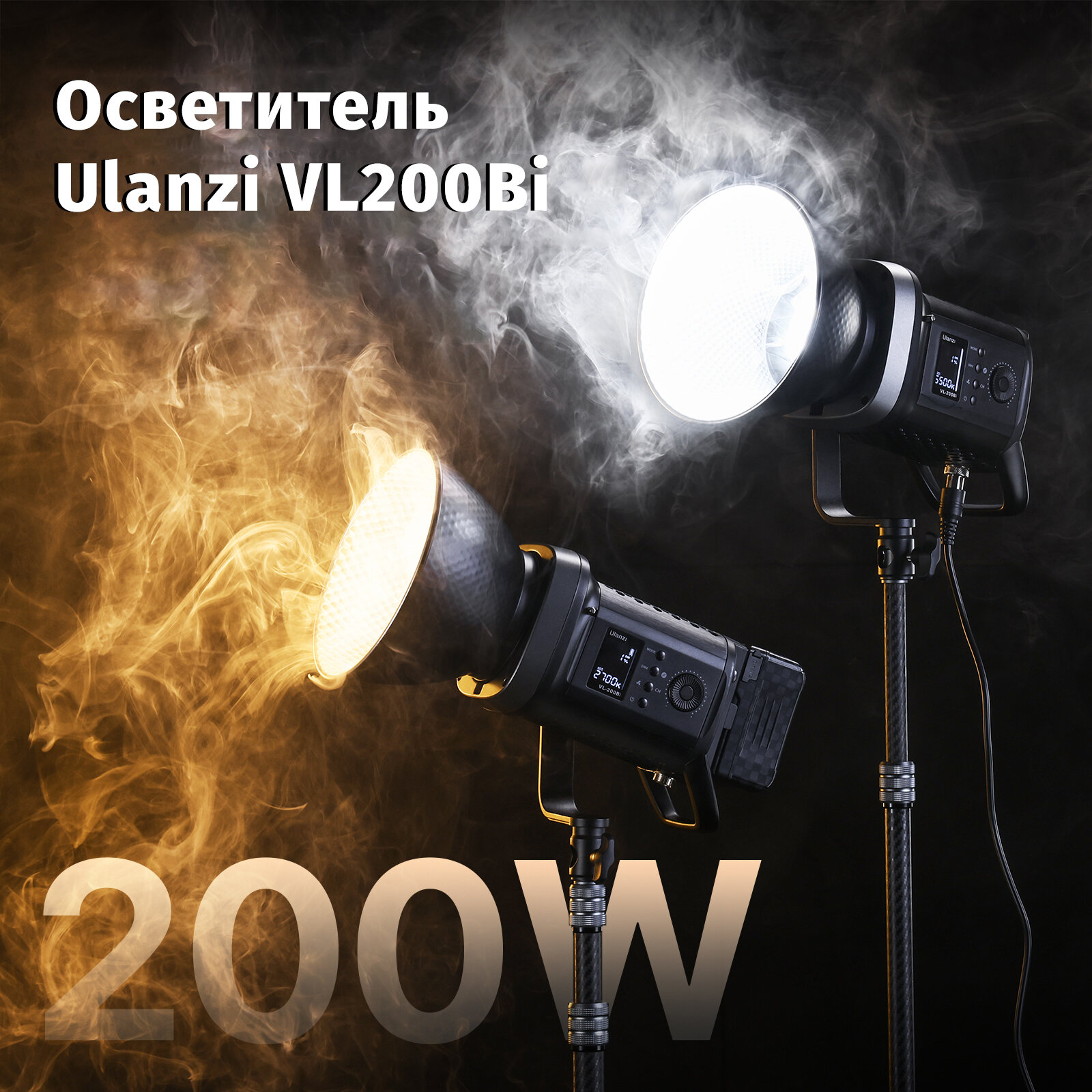 Осветитель Ulanzi VL200Bi