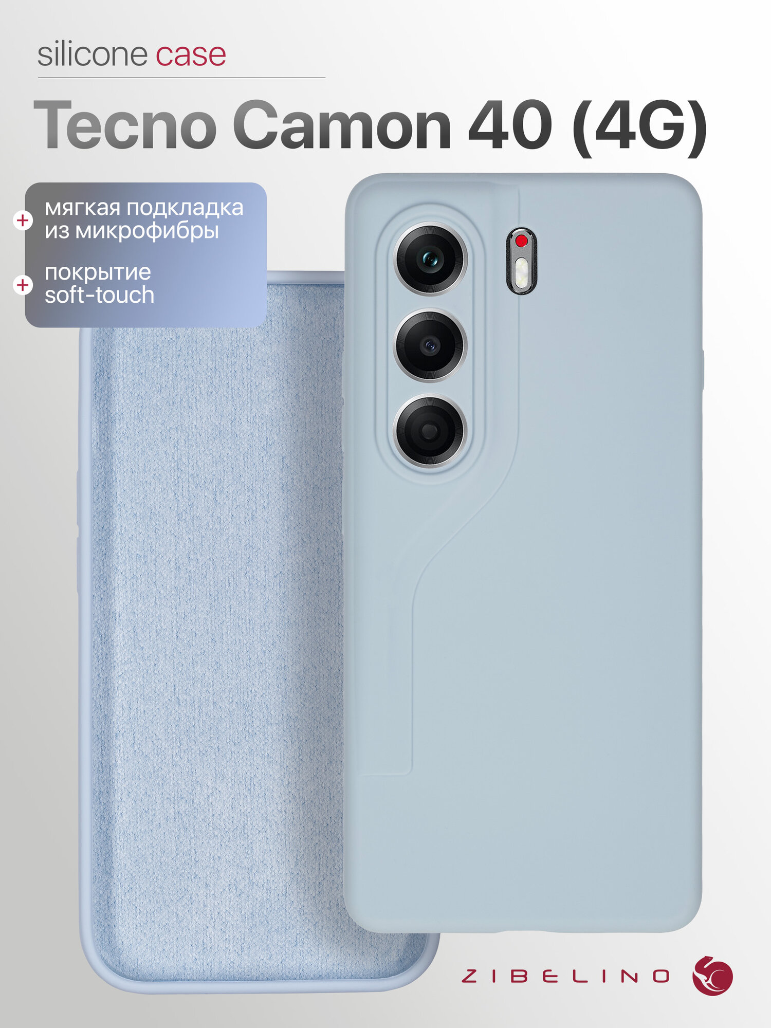 Чехол на Tecno Camon 40 4G с мягкой подкладкой из микрофибры, с выступами для защиты камеры, голубой / Текно Камон 40