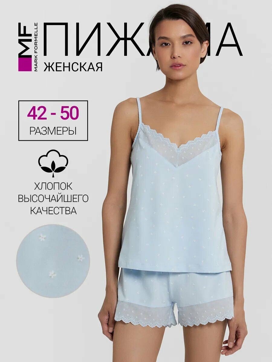 Комплект для женщин