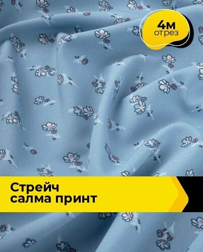 Ткань для шитья и рукоделия "Салма" стрейч принт 4 м*150 см, цвет мультиколор