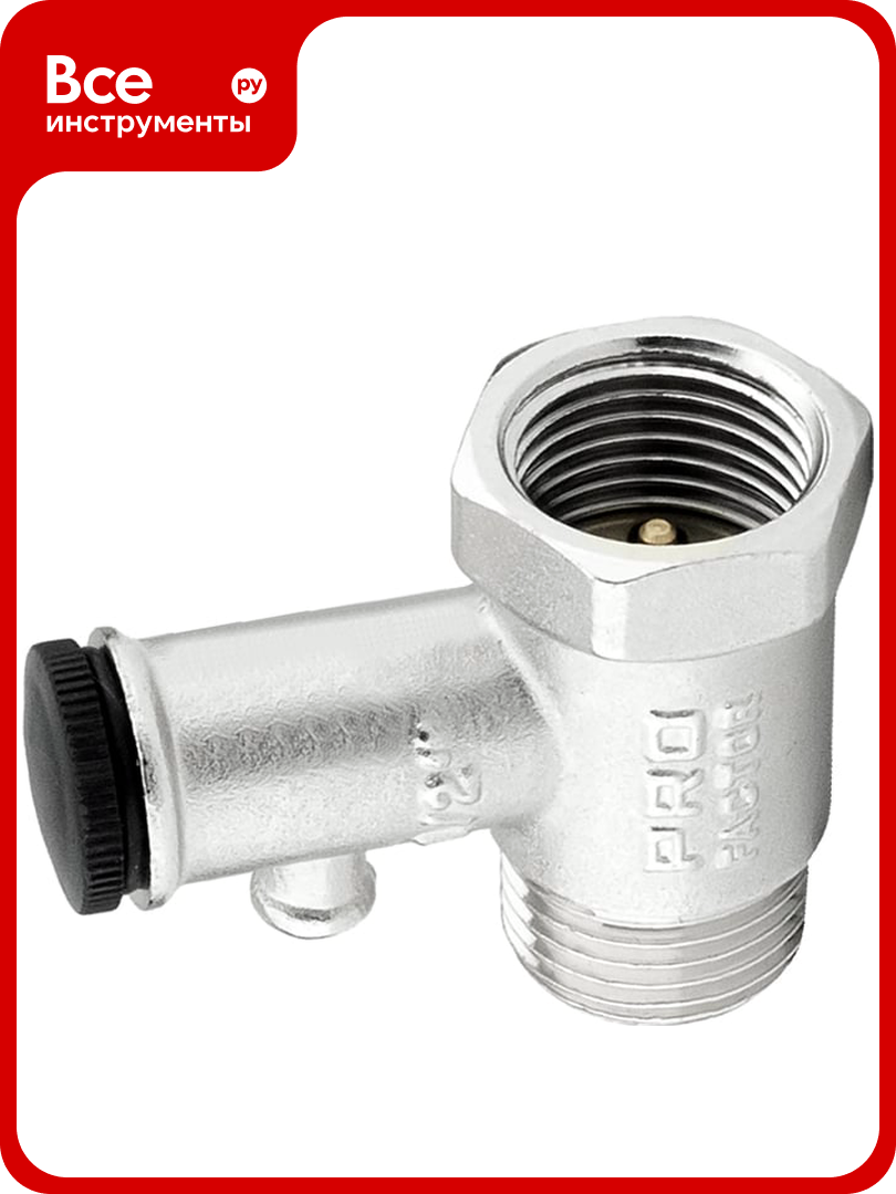 Клапан предохранительный для водонагревателя PROFACTOR 1/2 PF BS 578