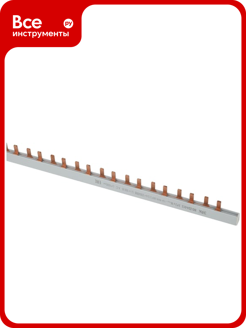 Шина соединительная ЭРА NO224613 PIN штырь 2Р 100А 1 метр 54 модуля Б0067362