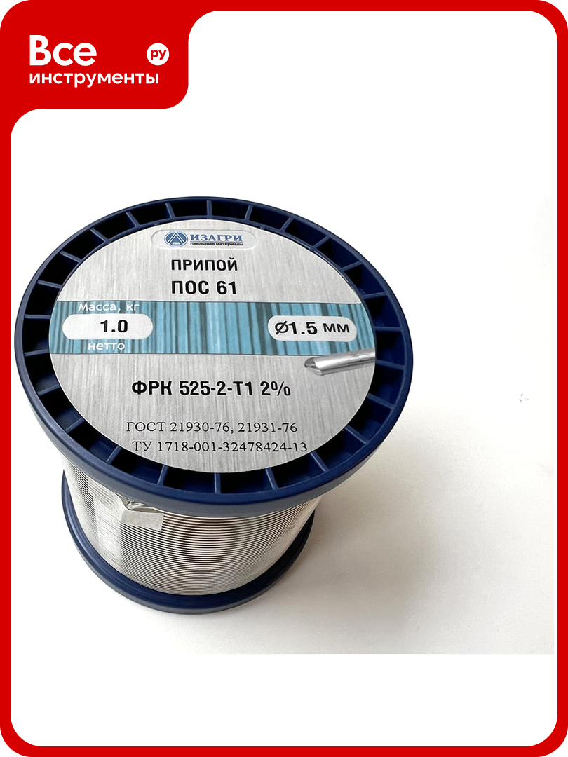 Припой оловянно-свинцовый с канифольным флюсом ПОС-61 ФРК525-2-Т1 1.5мм 1000г изагри НФ-00000531