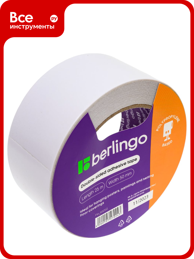 Двусторонняя клейкая лента Berlingo 50 мм х 25 м, основа полипропилен FSn_502512