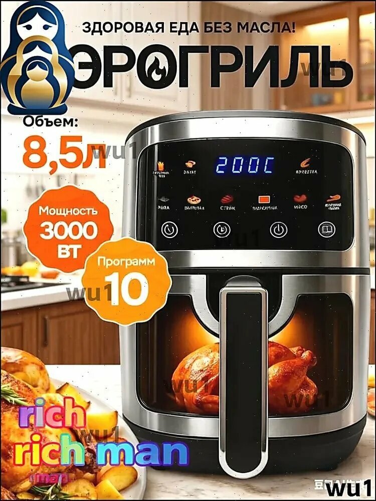 Аэрогриль pq0e1f39-NsgO, черный матовый