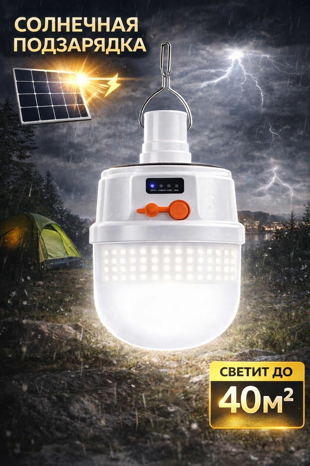 Кемпинговый фонарь светильник уличный для похода LED