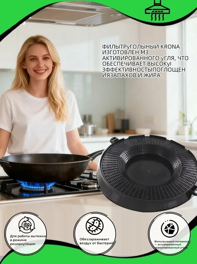 Фильтр угольный FC MOD.48 (FC MOD.48 1. ELICA) для вытяжки ELICA Vega, KREA LUX, CFC0140064