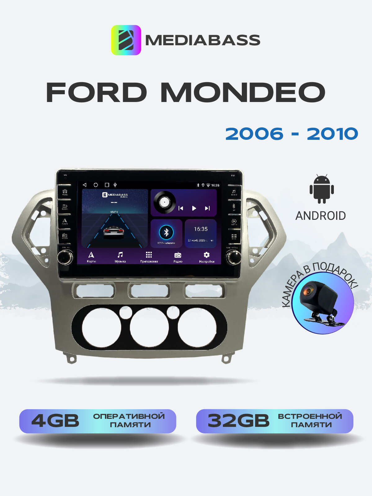 Магнитола для Ford Mondeo 4 2006-2010. Андроид магнитола, 4/32ГБ. Форд Мондео 4